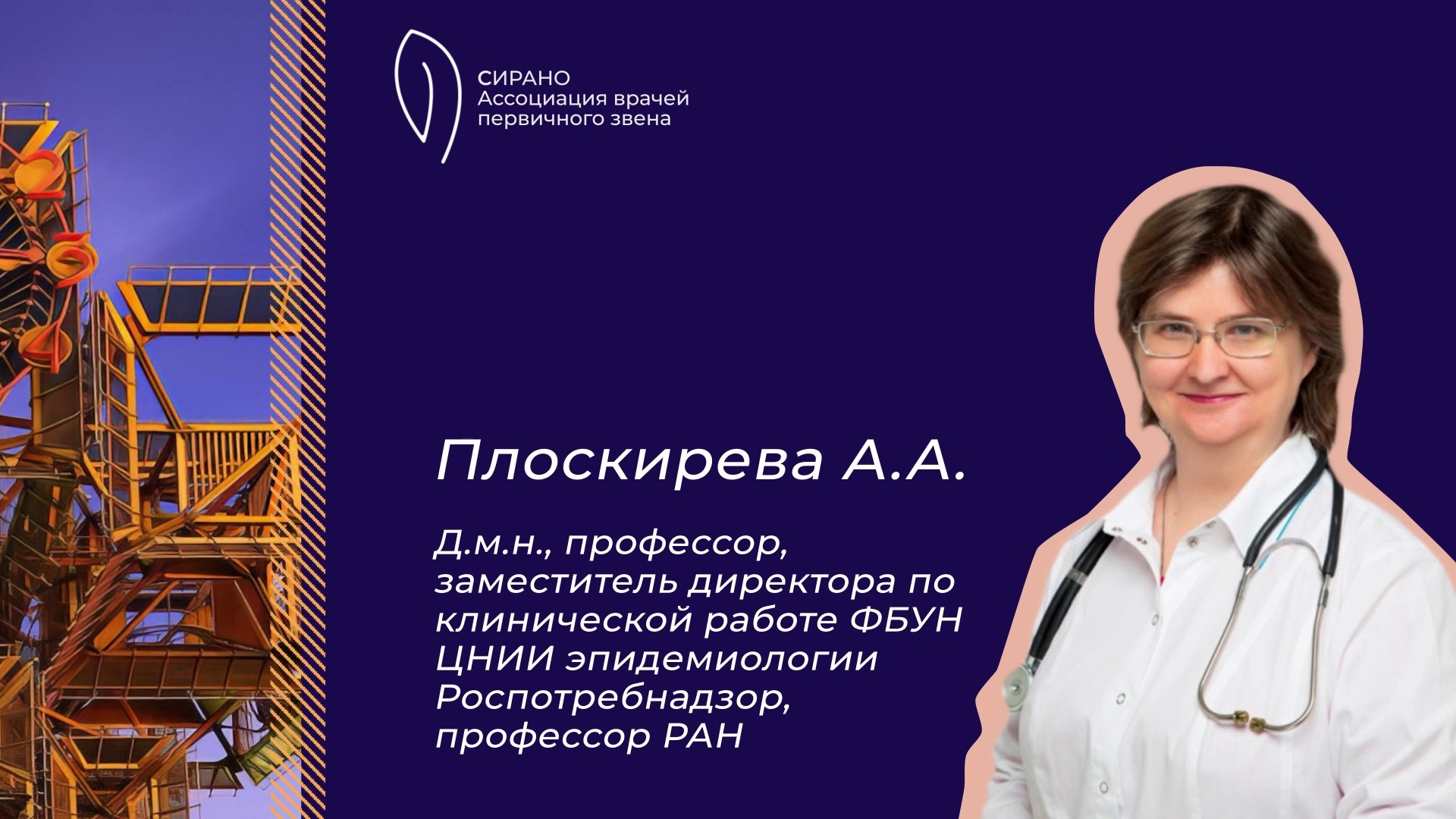 Инфекционные болезни