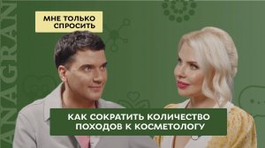 Мне только спросить