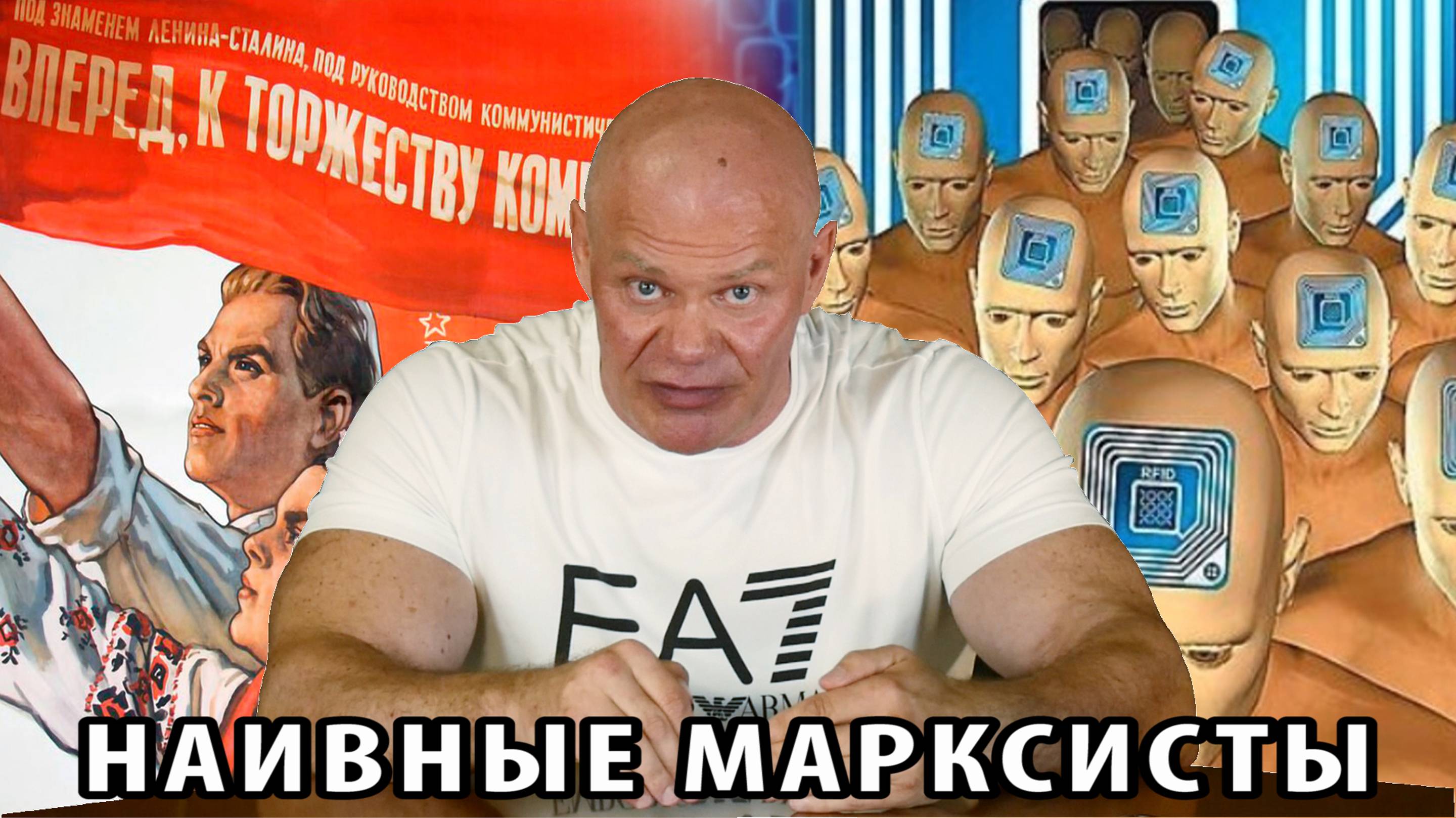 Социализм