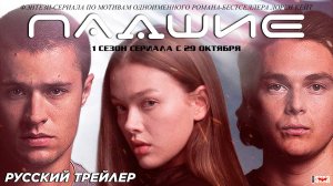 Сериал | Фэнтези