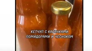 консервация