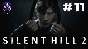 Silent Hill 2 Remake