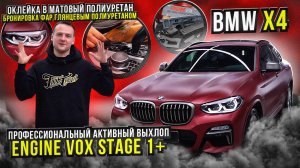 ЭЛЕКТРОННЫЙ ВЫХЛОП (для электро и дизельных авто)