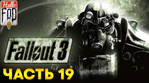 Fallout 3