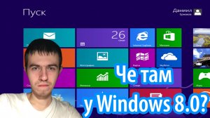 Windows 8, 8.1