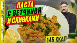 Макароны / Макаронные изделия