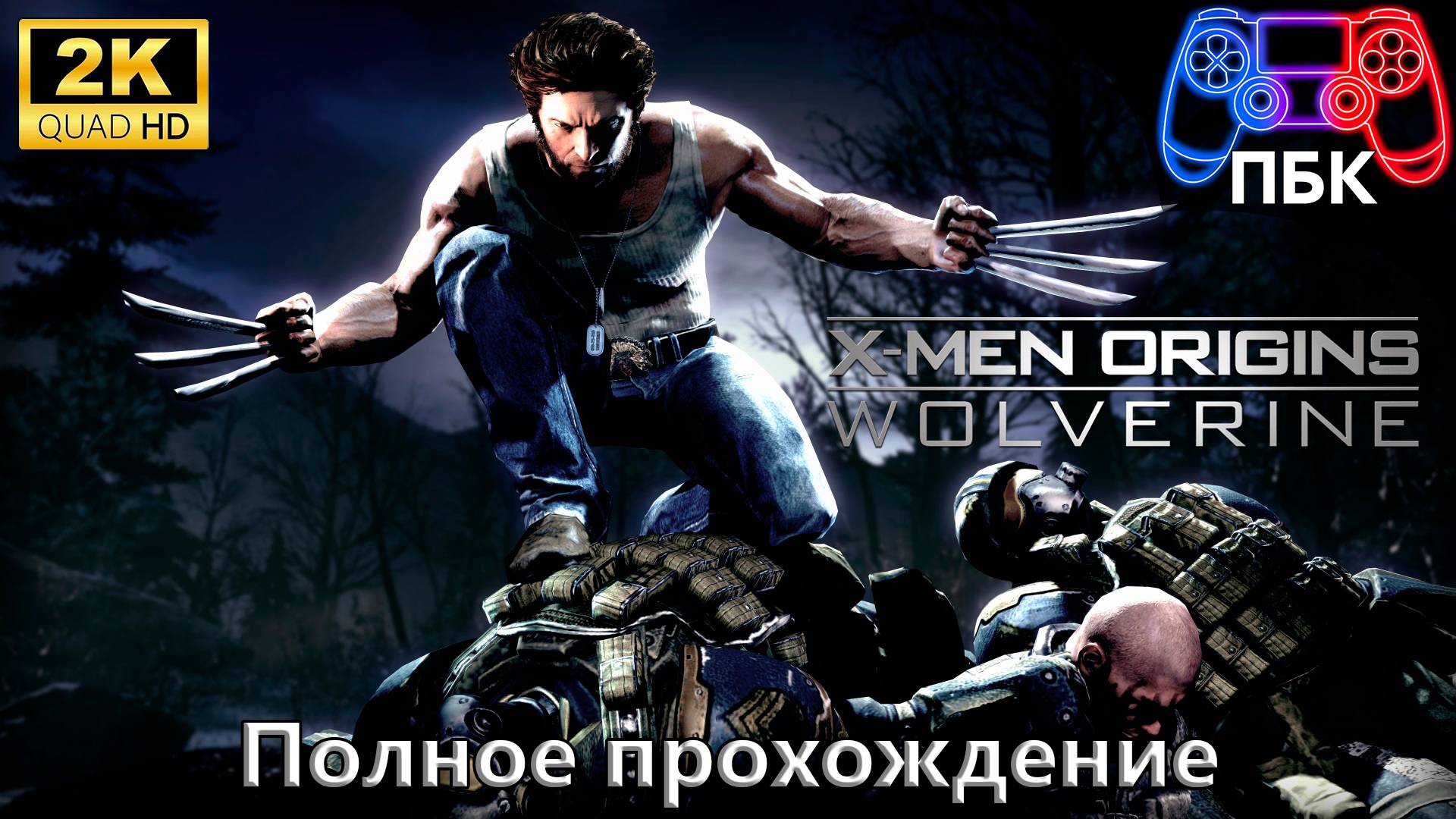 X-Men Origins: Wolverine