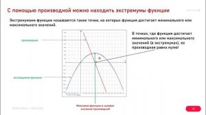 Высшая математика для гуманитариев