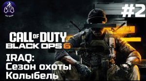 Call of Duty Black Ops 6