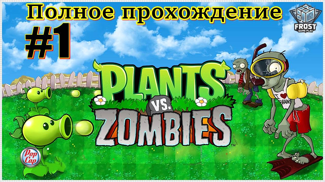 plants vs zombies