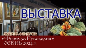 Репортажи. Выставки. Фестивали