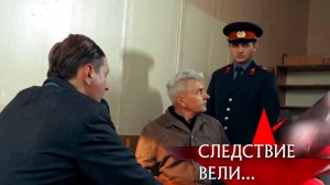 «Следствие вели…» с Леонидом Каневским | Все фильмы из цикла