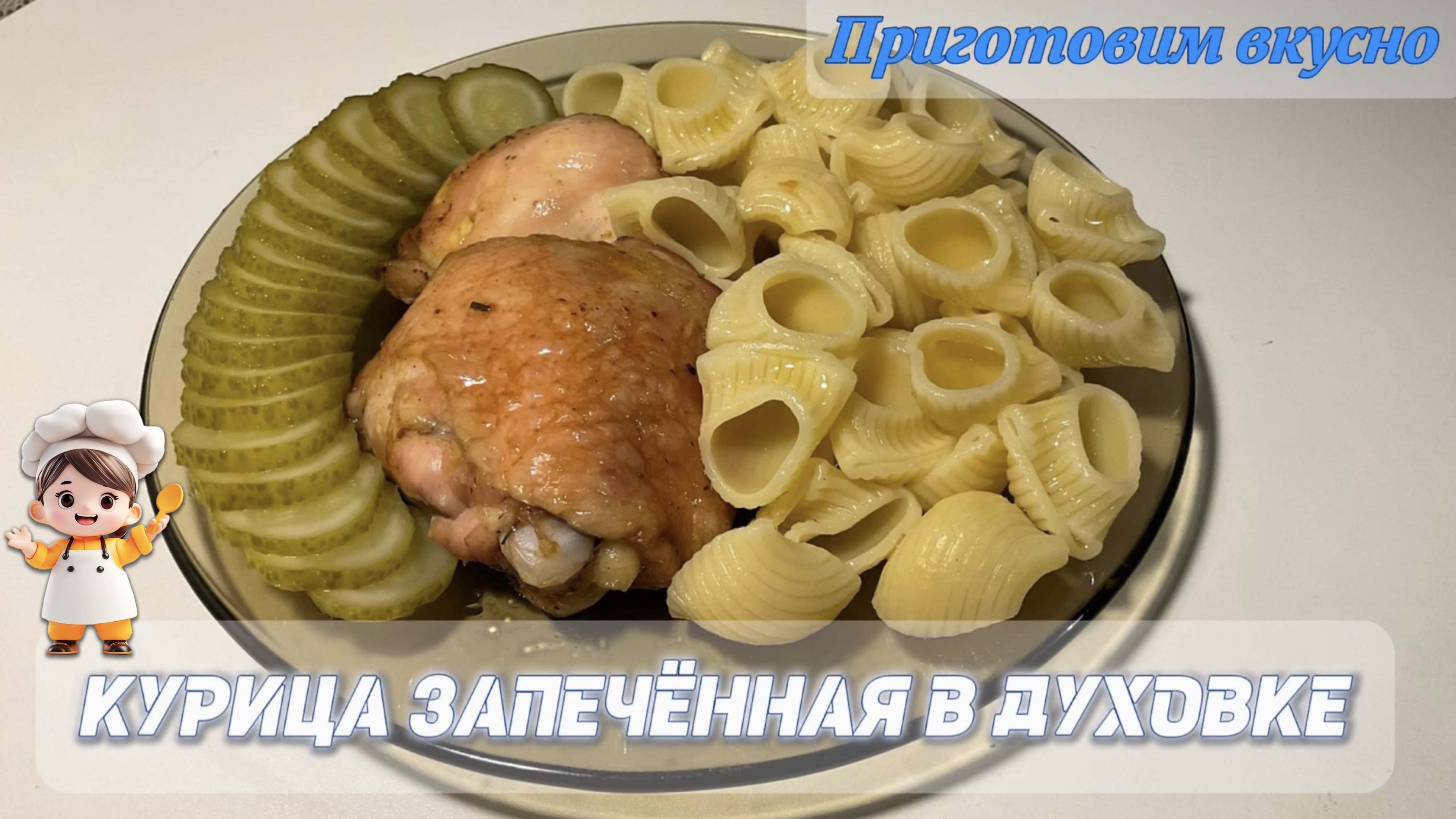 Вторые блюда из курицы.