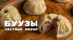 Честный обзор