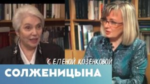 Интервью звезд с Еленой Козенковой на тему веры