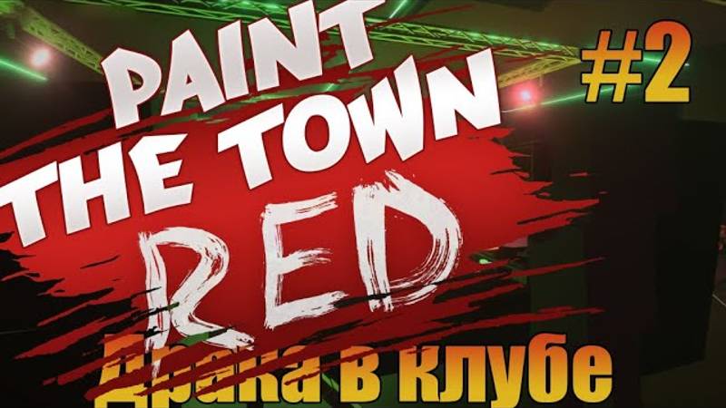 Paint the Town Red