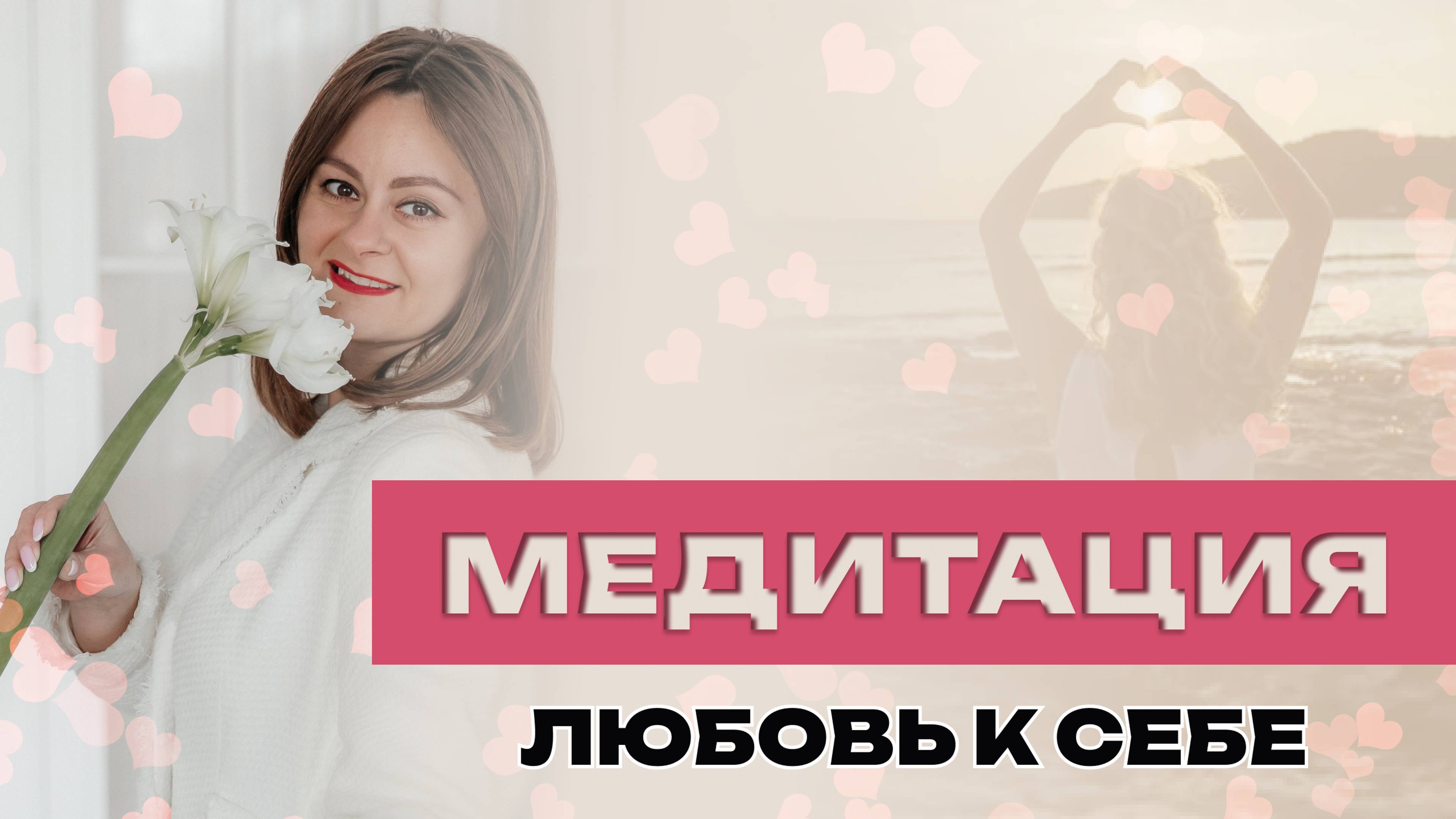 Медитации