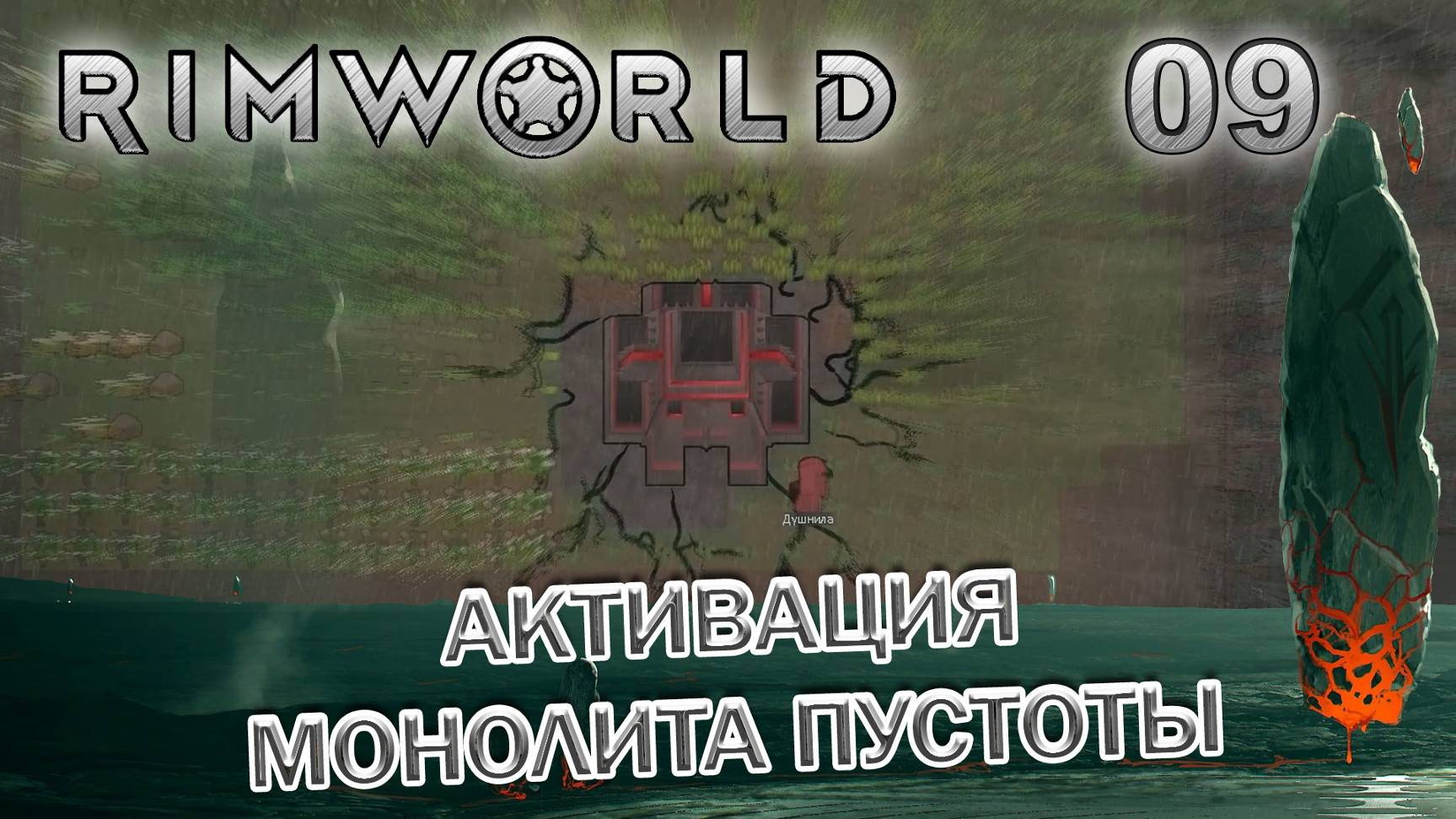 Rimworld поселение 8