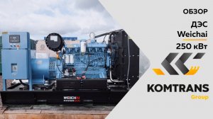 KOMTRANS group