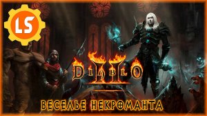 Diablo II: Resurrected