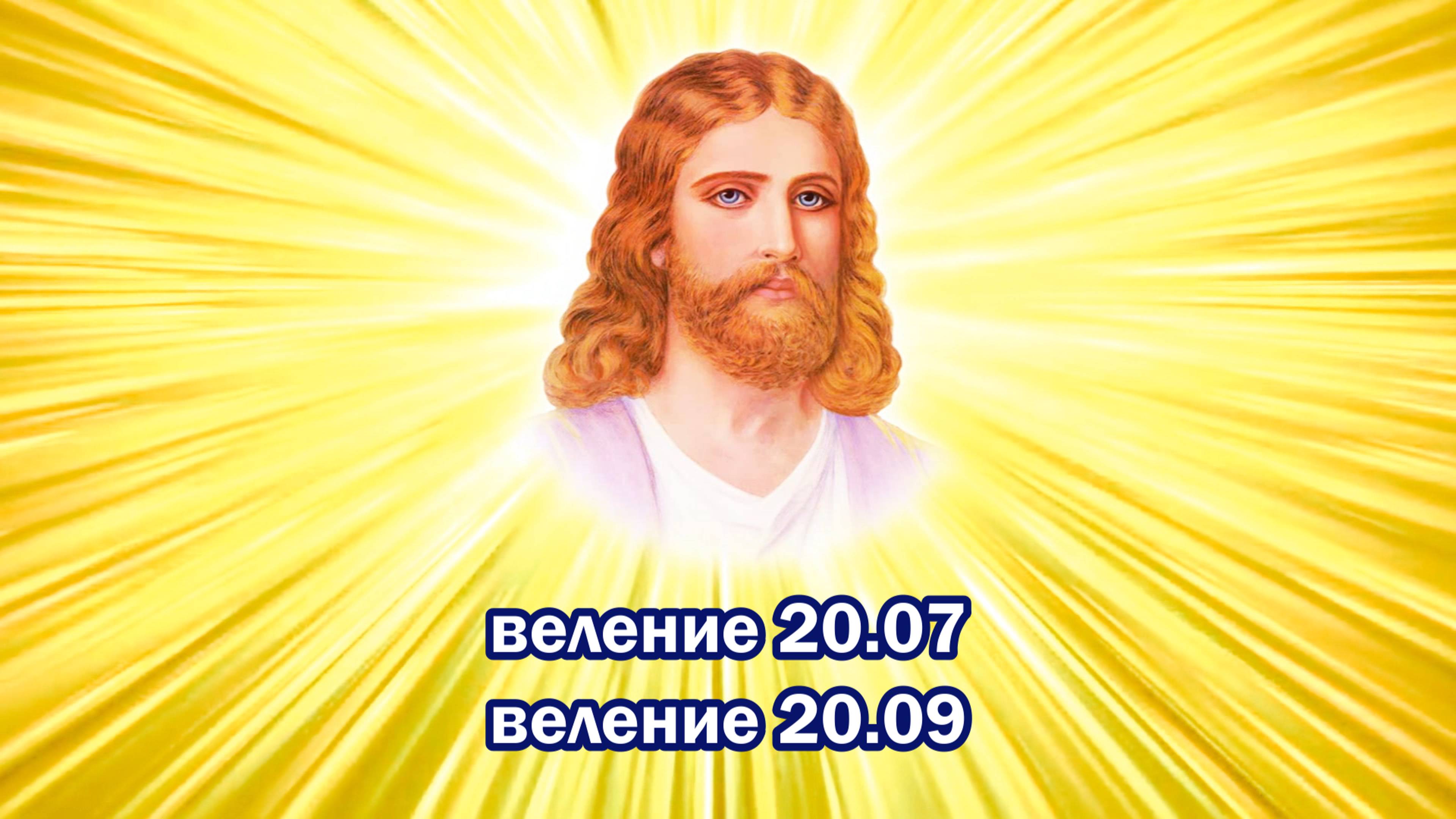 Судные веления