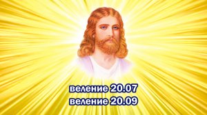 Судные веления