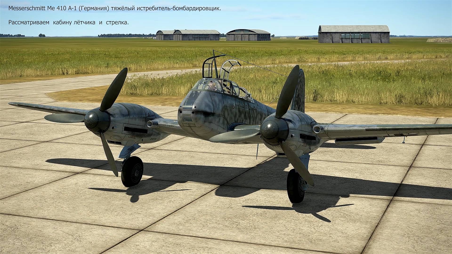 Немецкая  техника  в  симуляторе  IL-2 Sturmovik Great Battles.