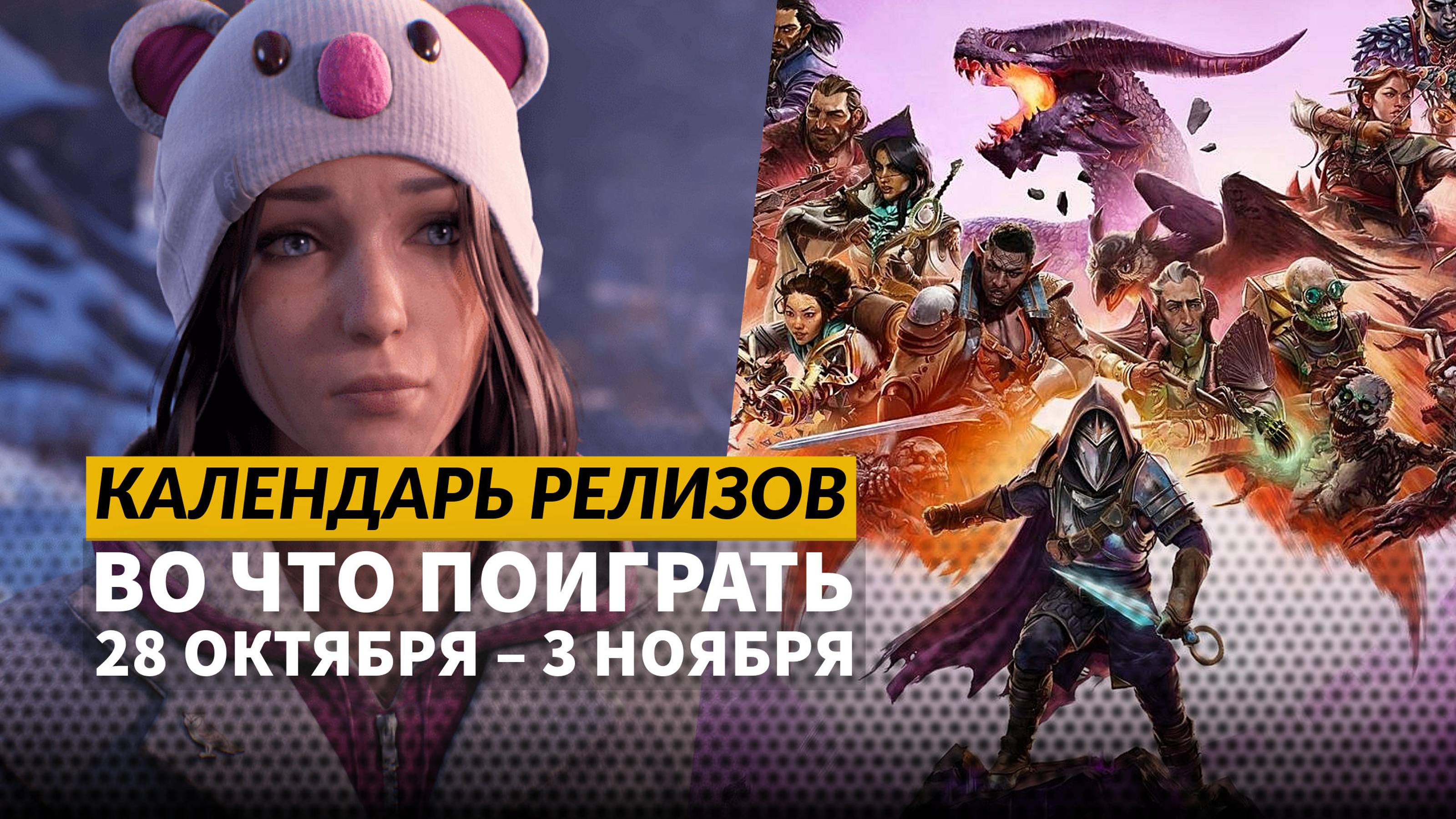 Календарь GamesBlender