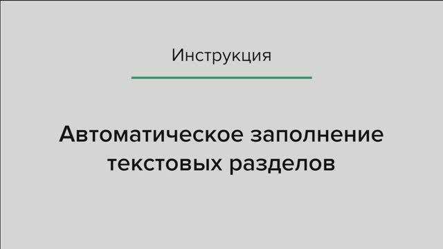 Инструкции Полигон Про