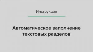 Инструкции Полигон Про