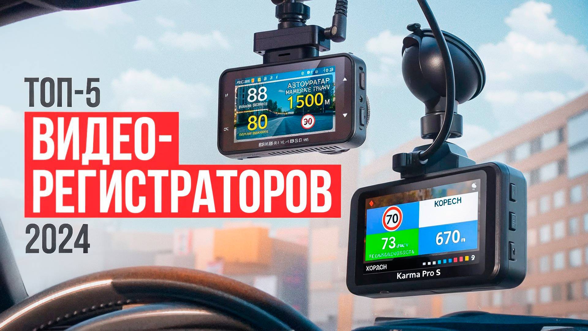 Автотовары