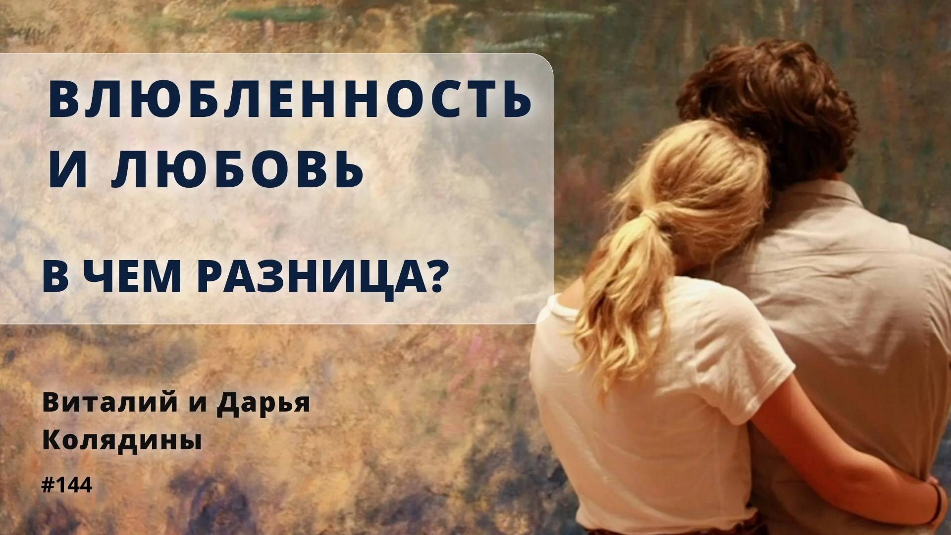 Семейные отношения