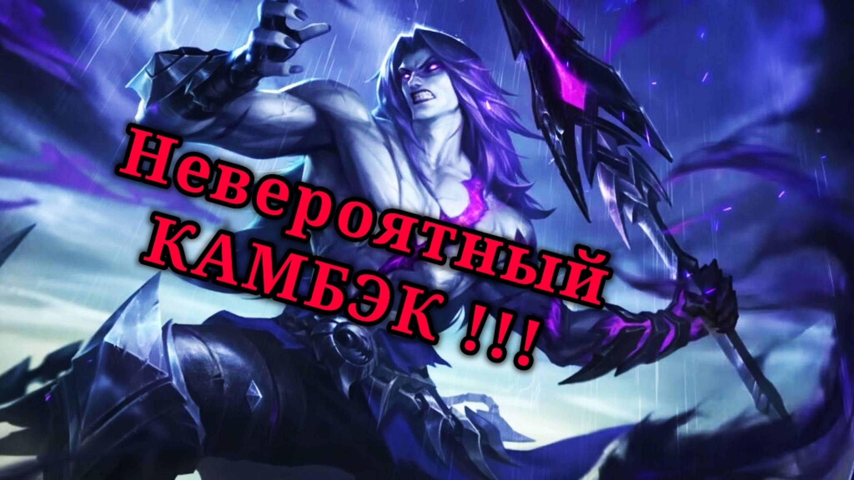 МЛББ (моменты) mobile legends bang bang