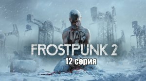 Frostpunk 2