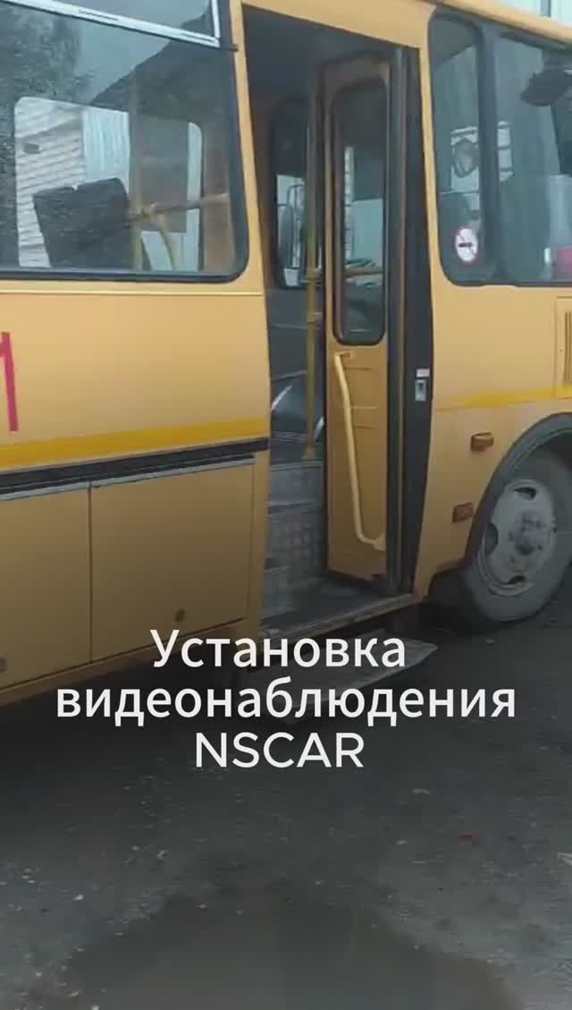 Установка и монтаж систем видеонаблюдения NSCAR