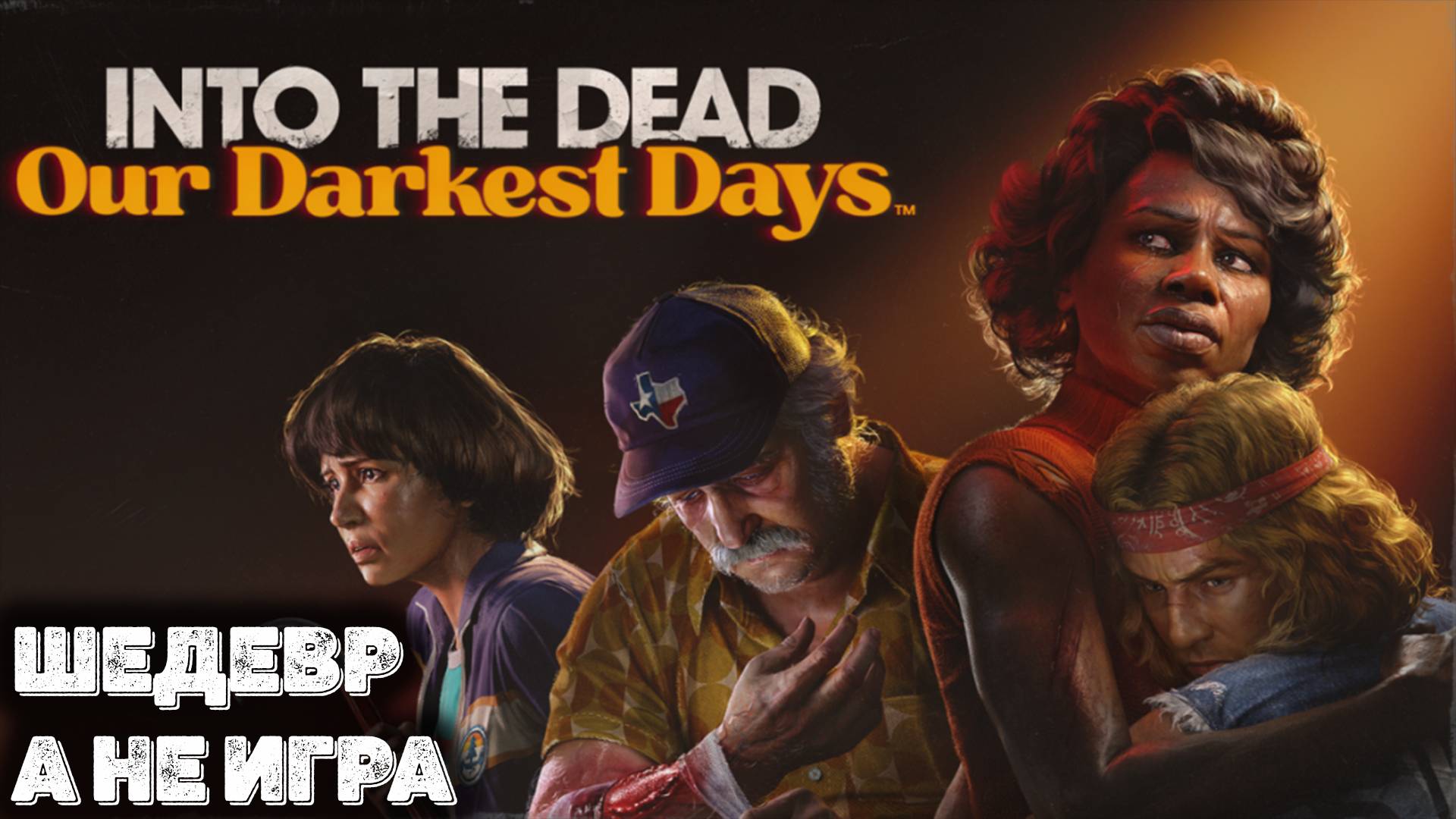 Into the Dead: Our Darkest Days