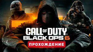 Call of Duty Black Ops 6