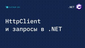 .NET