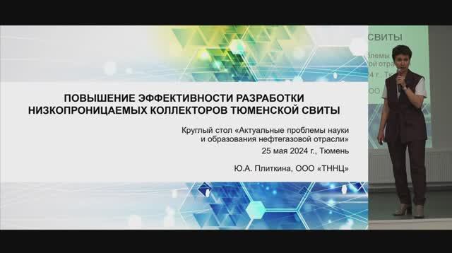 XI Школа-семинар молодых ученых, ТюмГУ, Тюмень, 22-25 мая 2024 г.