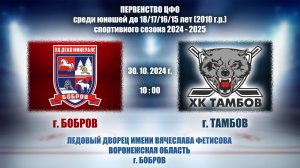 ЦФО 2010 г.р._2024-2025