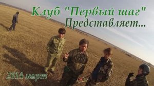 Все видео парапланерного клуба ″Первый шаг″