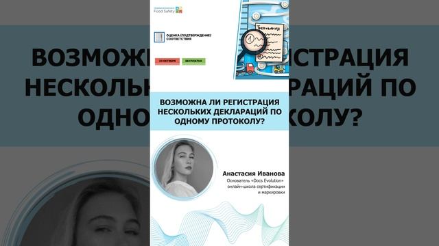 ОЦЕНКА (ПОДТВЕРЖДЕНИЕ) СООТВЕТСТВИЯ