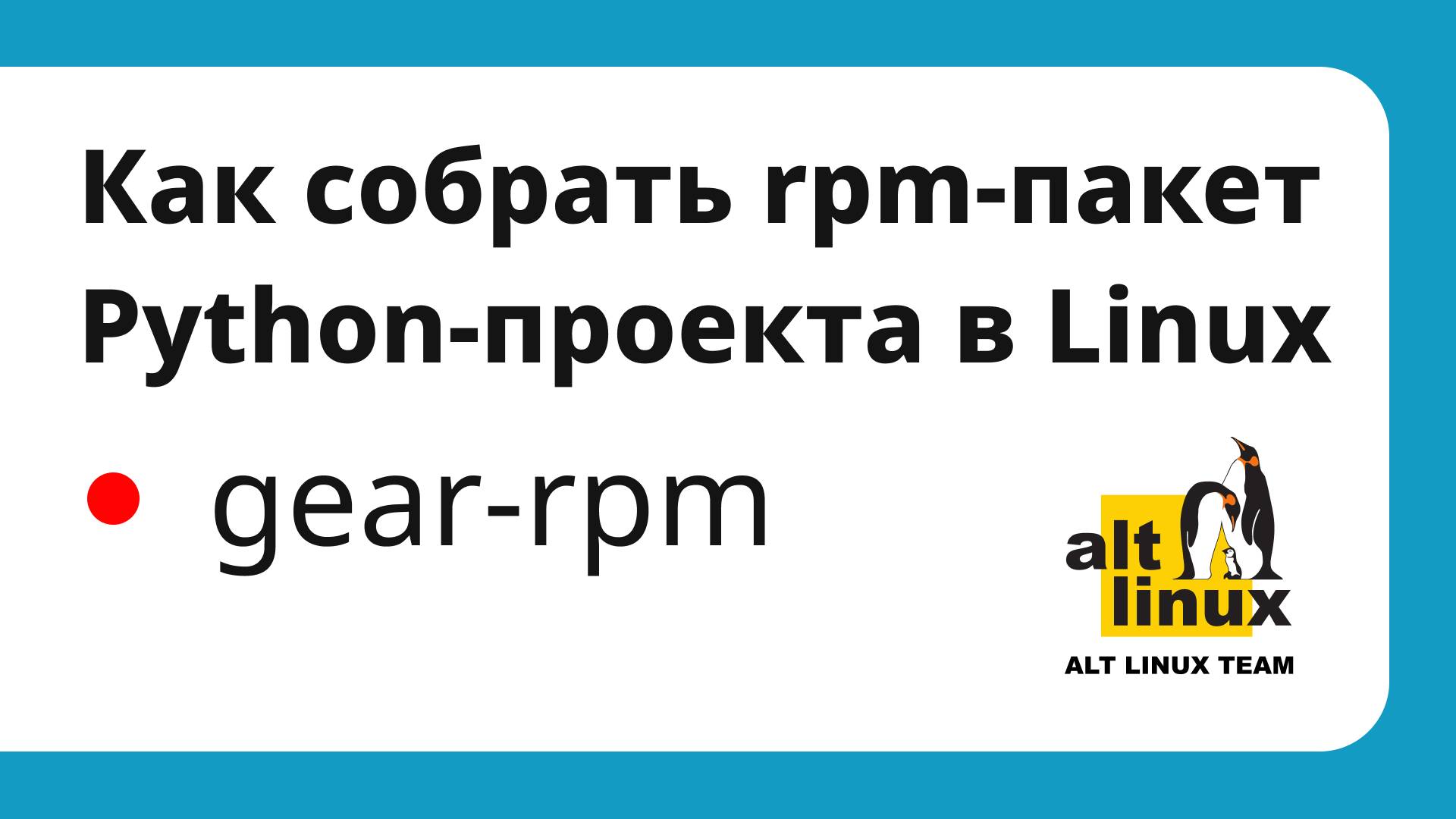 Linux настройка