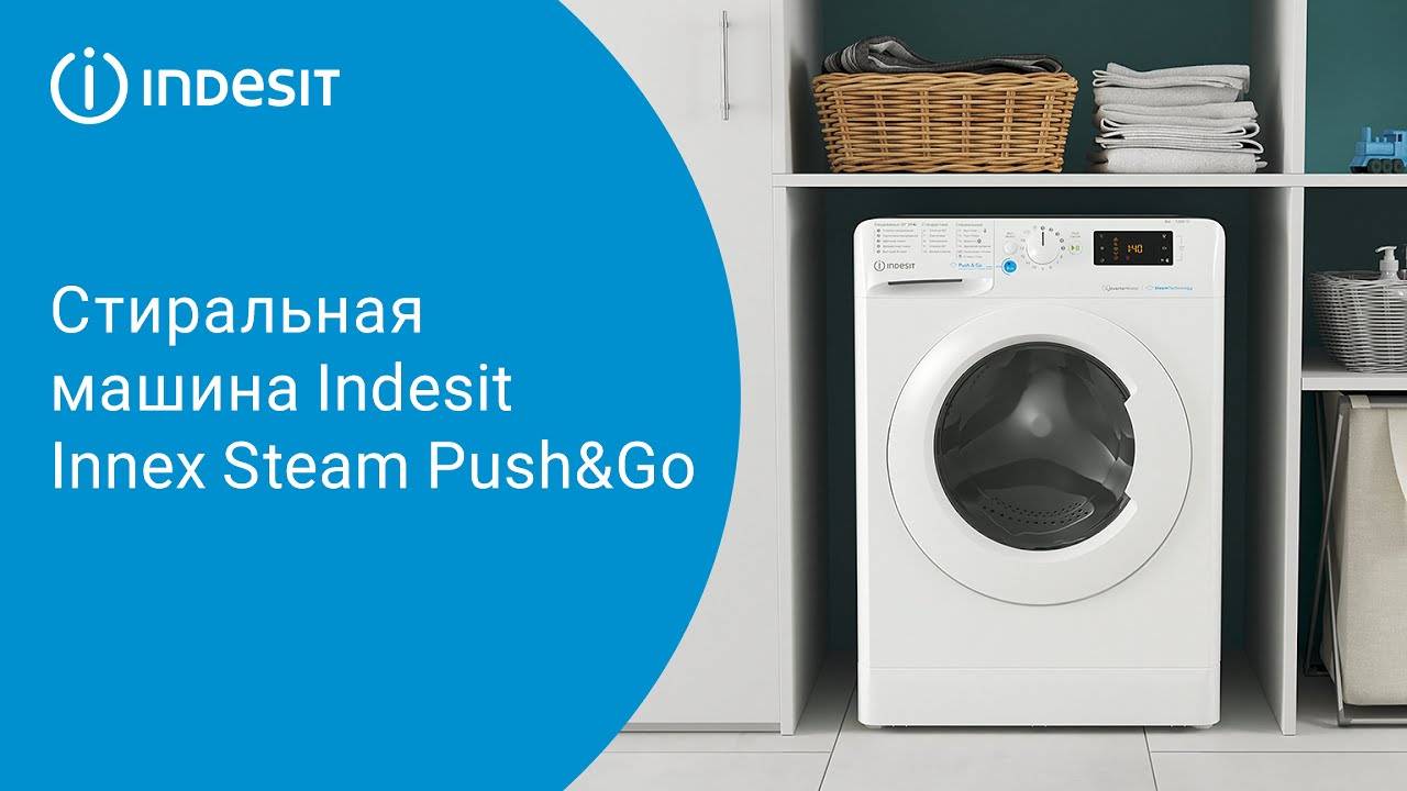 Стиральные машины Indesit – смотреть онлайн все 20 видео от Стиральные  машины Indesit в хорошем качестве на RUTUBE