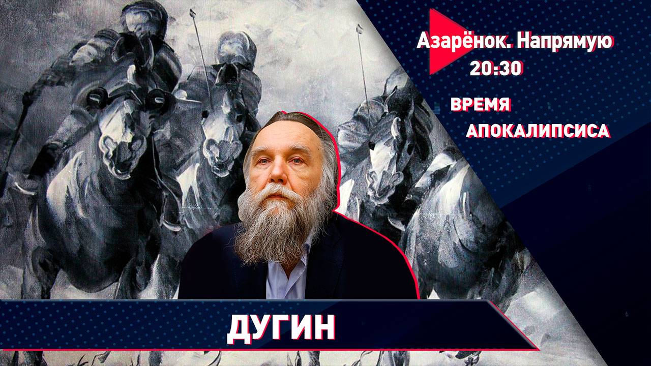 Проект «Азарёнок. Напрямую»