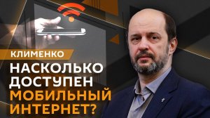 Клименко советует