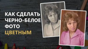 ФотоВИНТАЖ — программа для восстановления старых фотографий