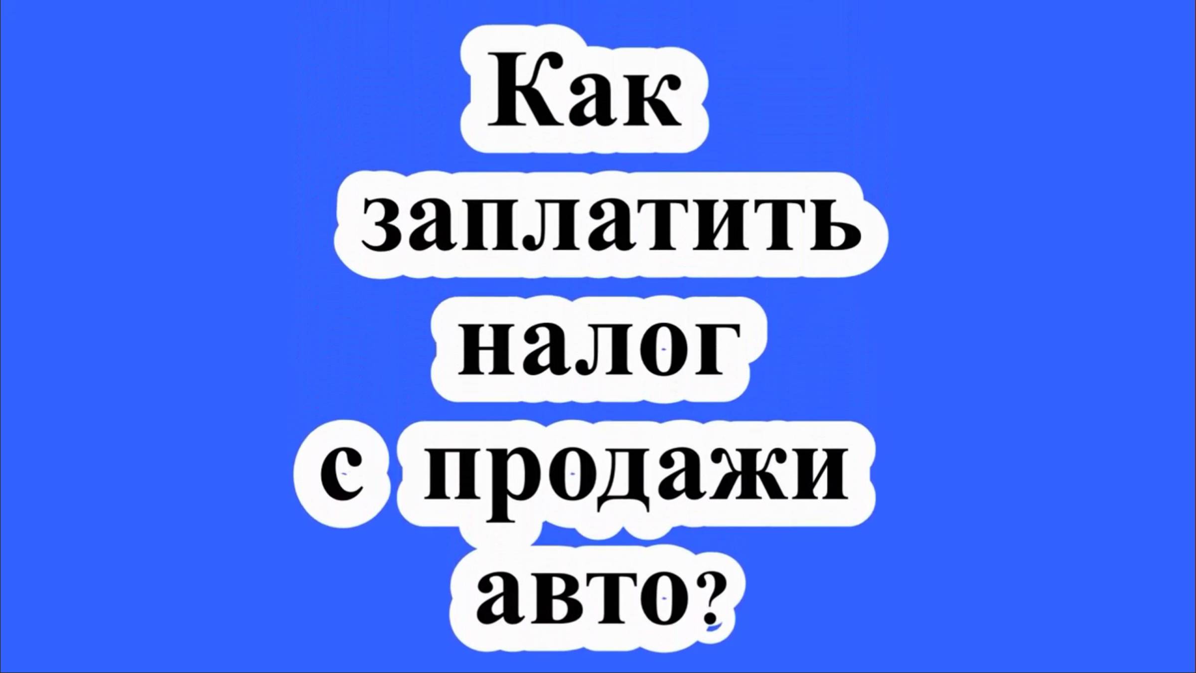 Налоги. Бухгалтерский учет. Налоговая амнистия. ФНС. Налоговый вычет.