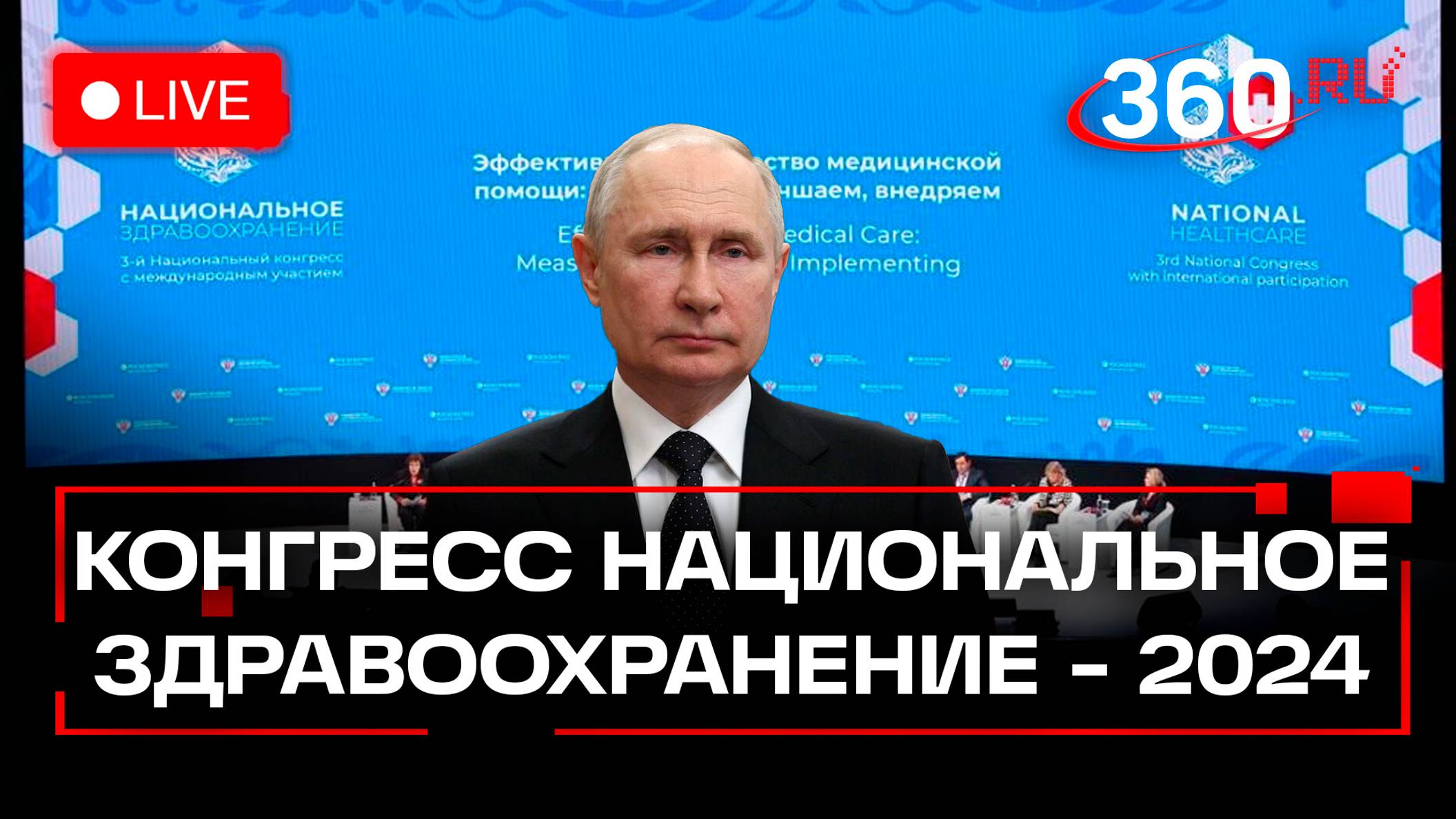 Трансляции 360 – смотреть онлайн все 1331 видео от Трансляции 360 в хорошем  качестве на RUTUBE