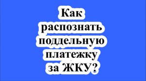 ЖКХ. Вода. Свет.Капремонт. ТСЖ. Перепланировка. Жил инспекция. Аварийное жилье. Мусор.